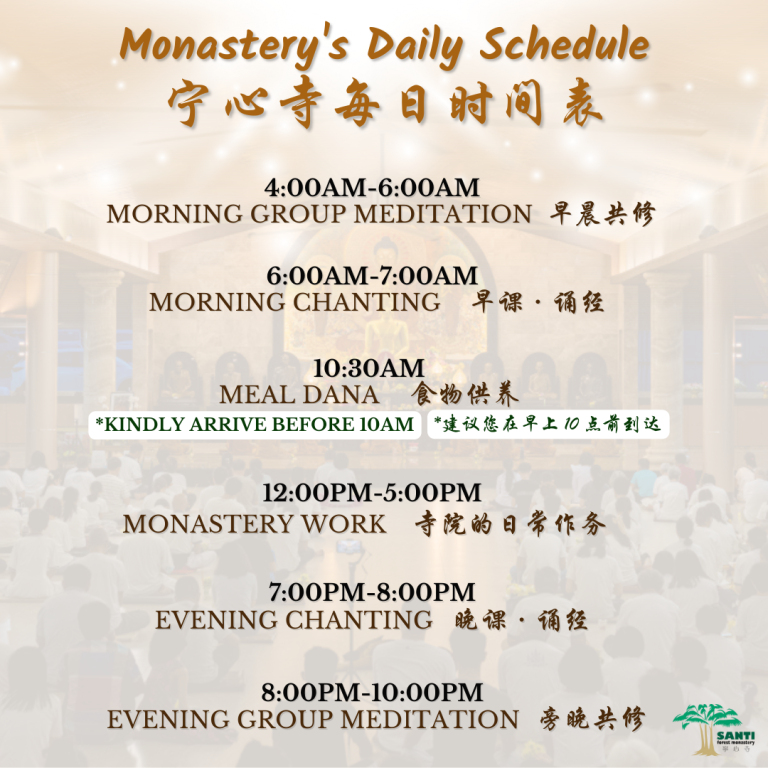 Monastery Daily Schedule | Santi Forest Monastery