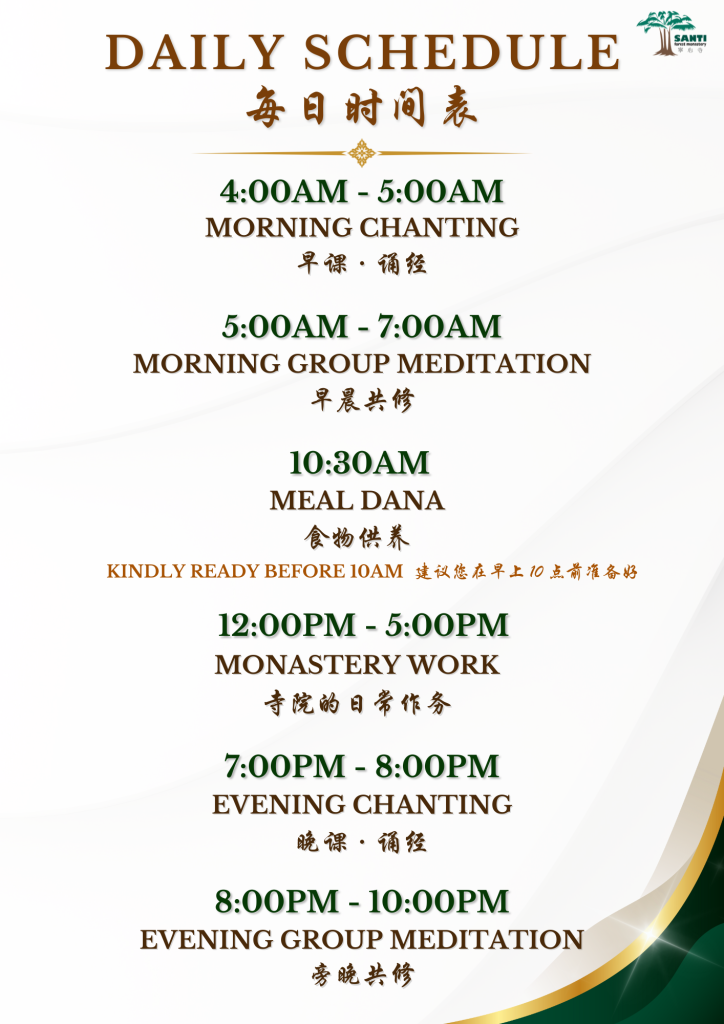 Monastery Daily Schedule | Santi Forest Monastery